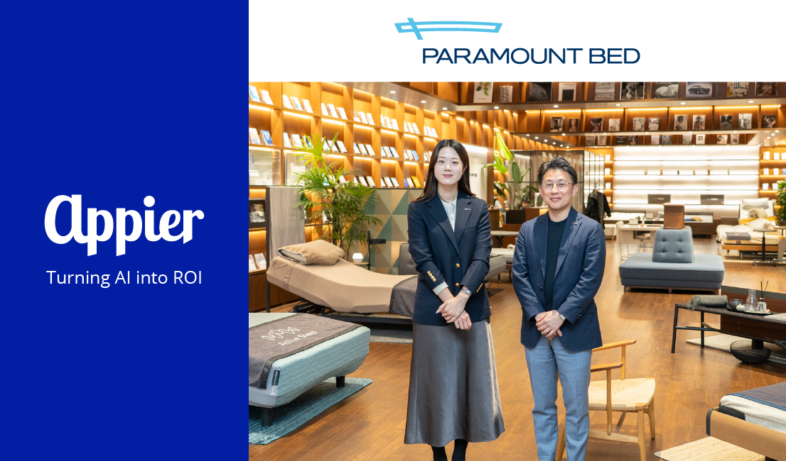 Appier (エイピア) AI活用事例：パラマウントベッド、デジタルマーケティングでCX強化